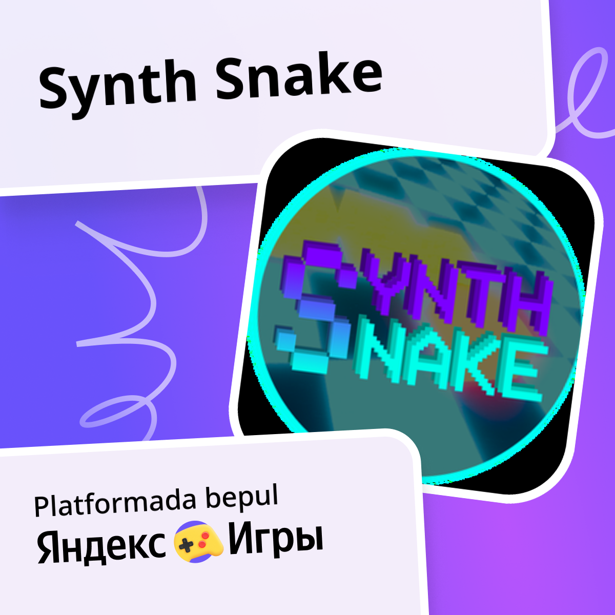 Synth Snake (Rozityʼdan) – Яндекс Игры xizmatida bepul onlayn oʻynash