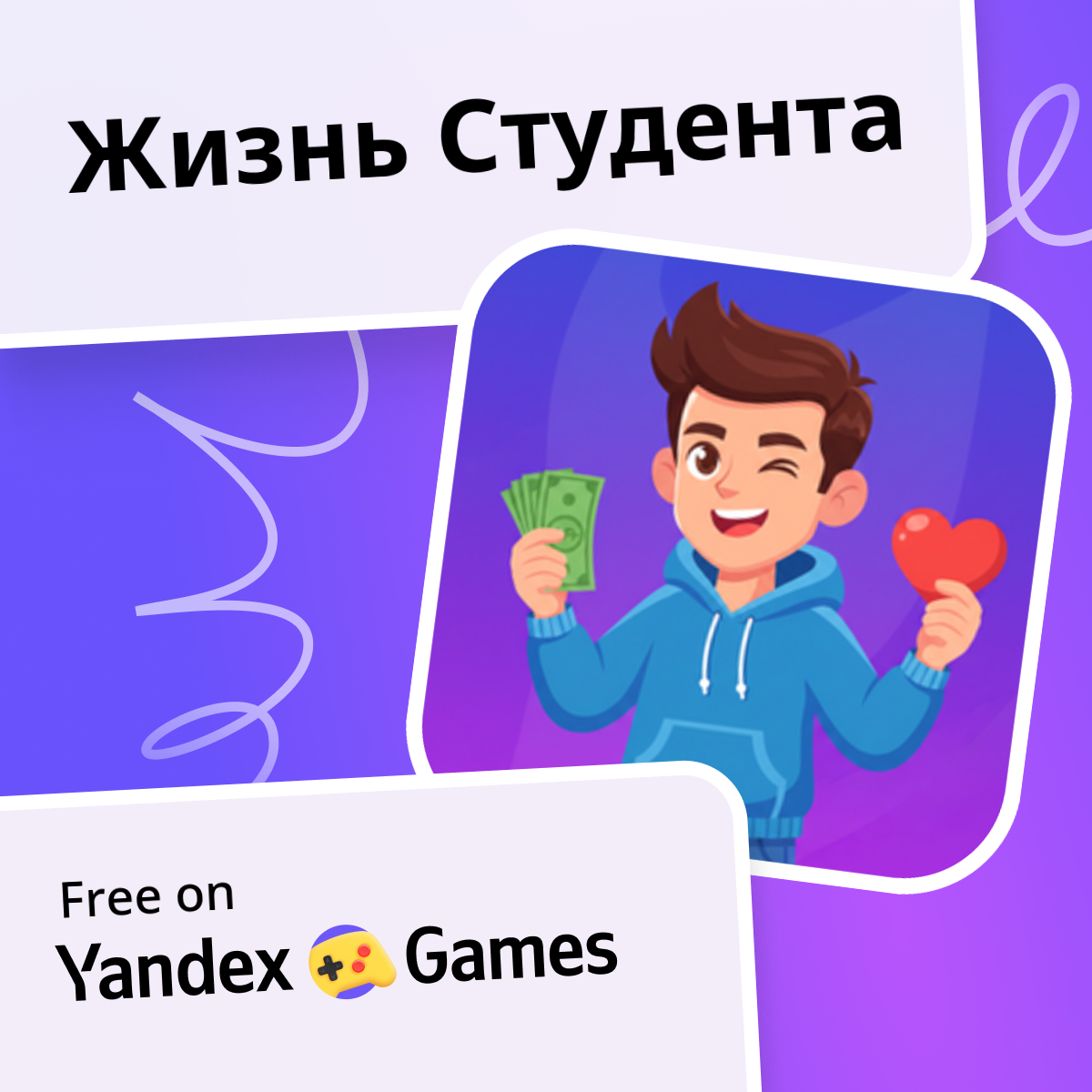 Жизнь Студента - play online for free on Yandex Games