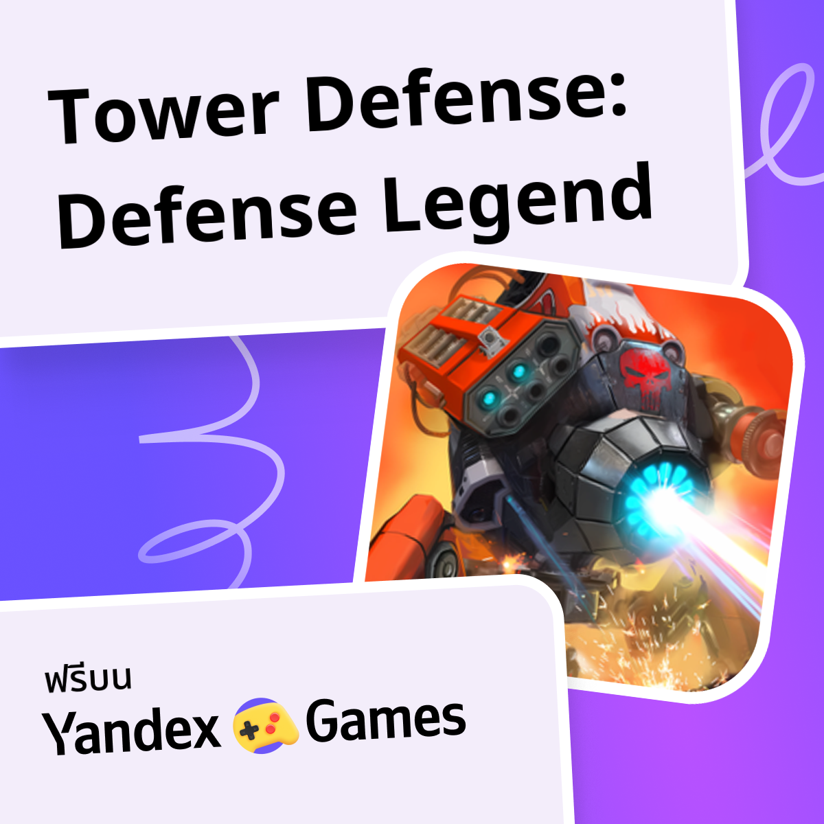 Tower Defense: Defense Legend - เล่นออนไลน์ฟรีบน Yandex Games