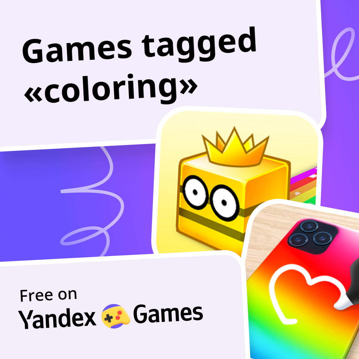 Coloring Games Online: Play For Free On Yandex Games