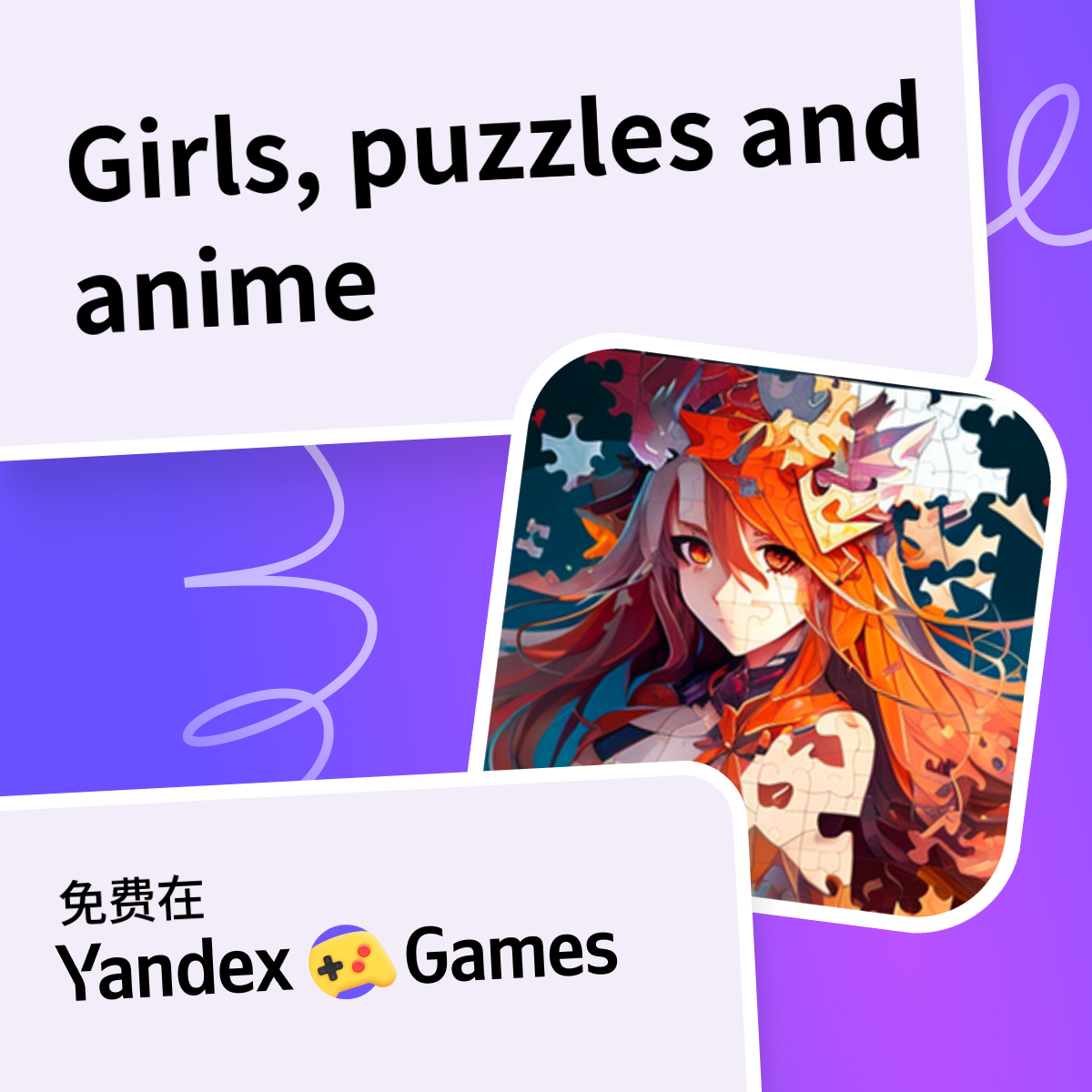 Girls, puzzles and anime - 在Yandex游戏上免费在线玩
