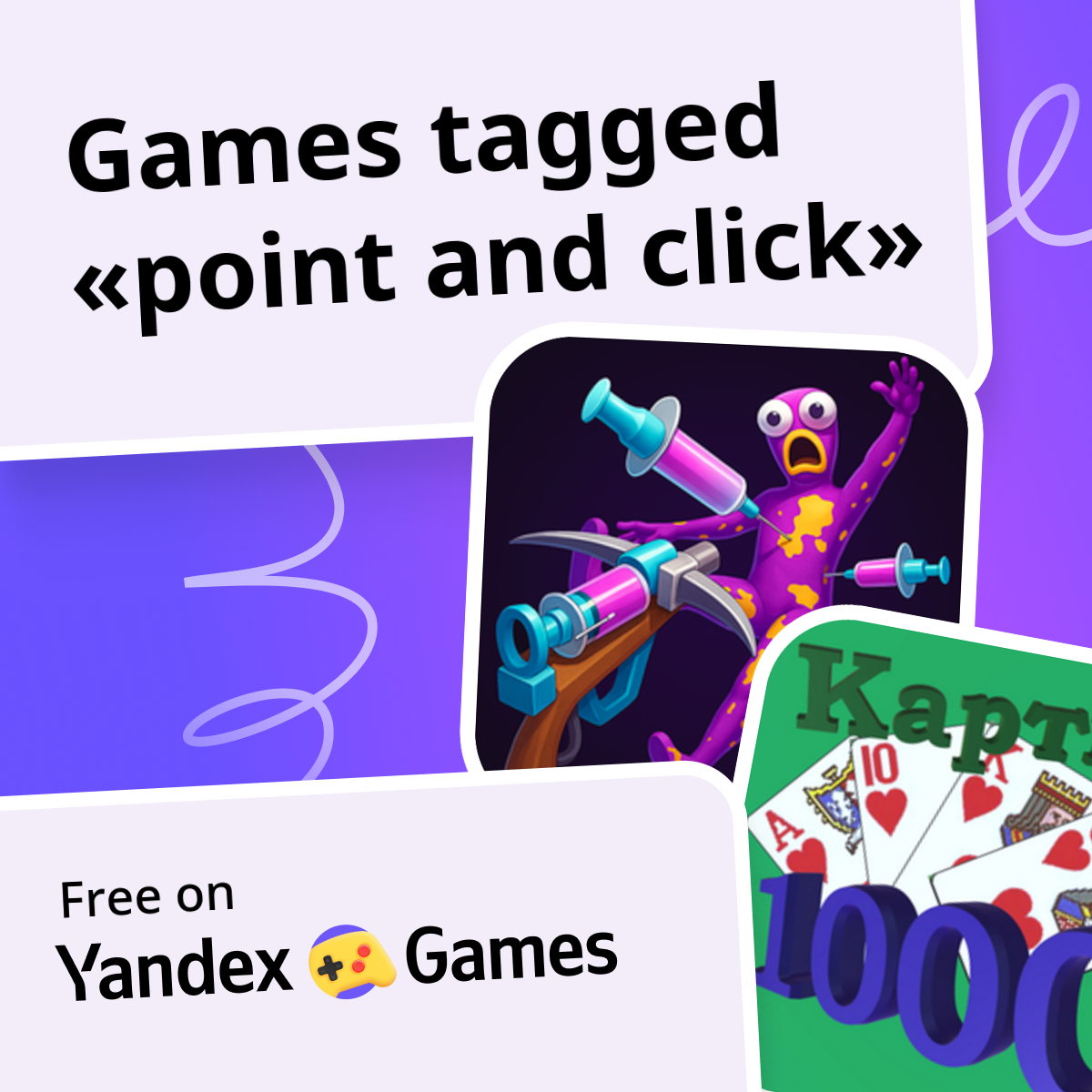 Point and click Games Online: Play For Free On Yandex Games