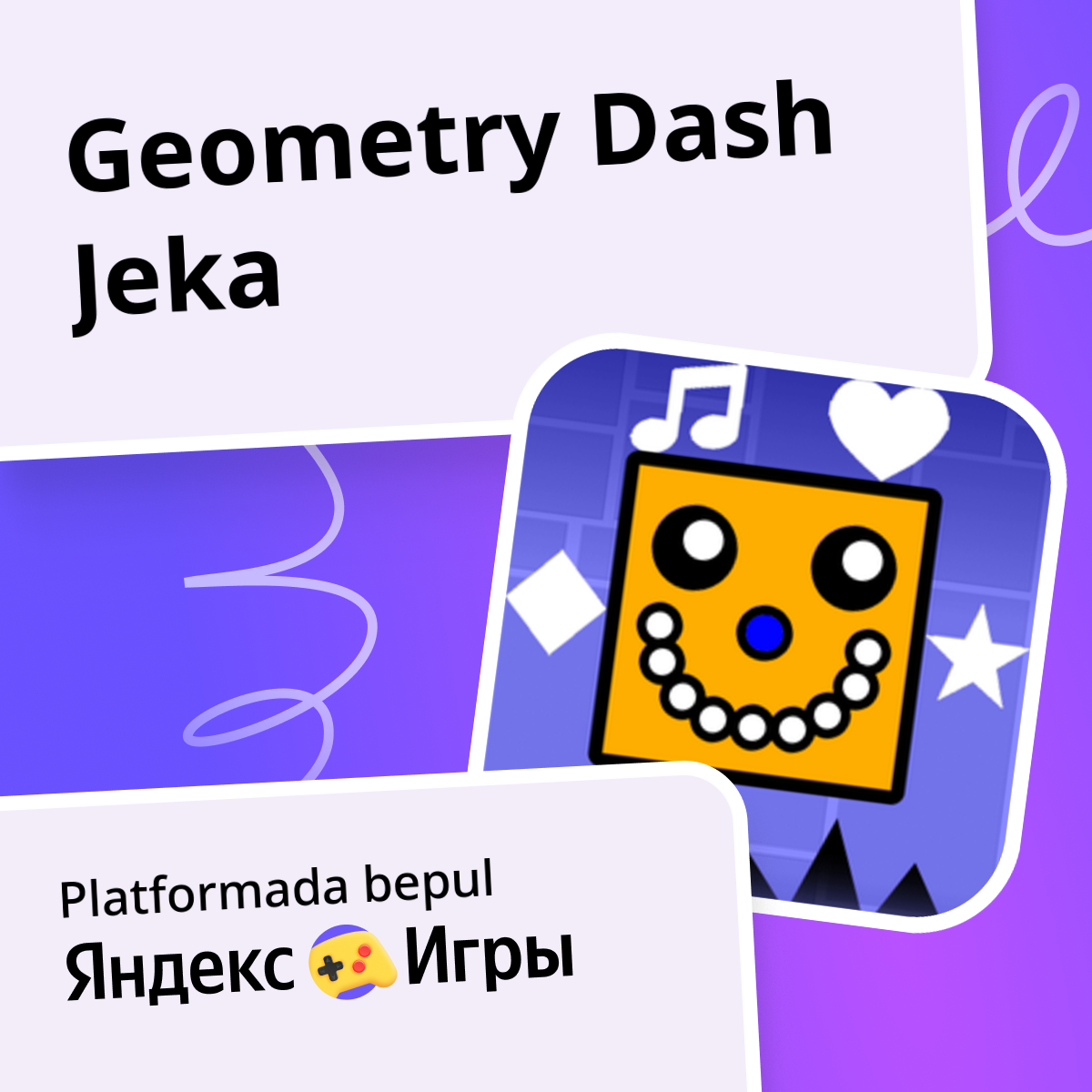 Geometry Dash Jeka (Jeka-505ʼdan) – Яндекс Игры xizmatida bepul onlayn oʻynash