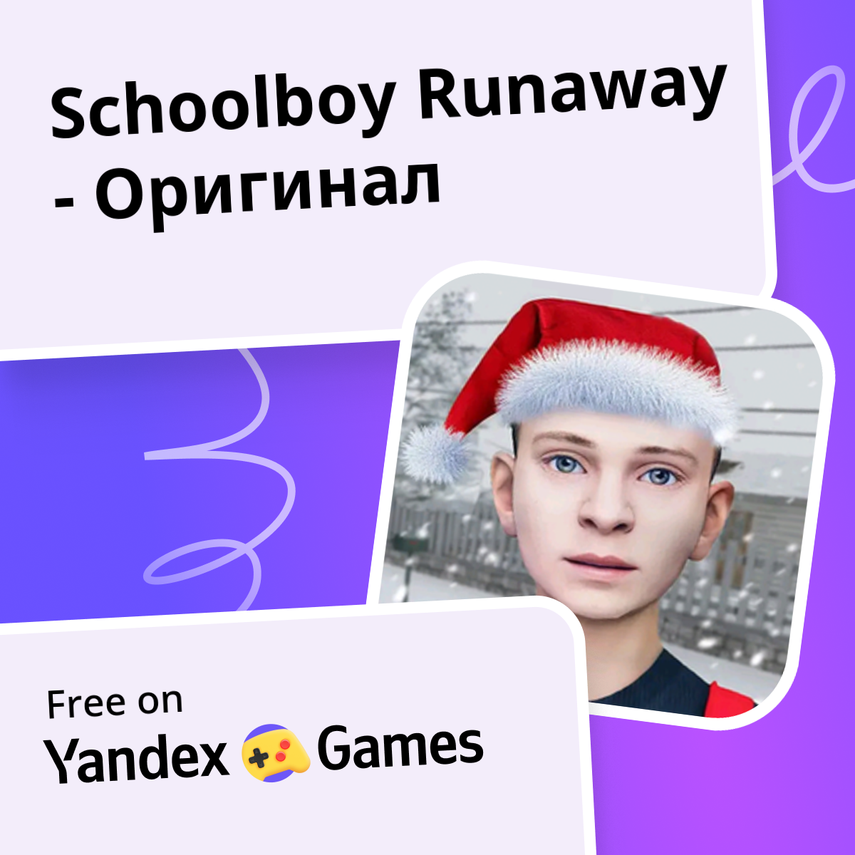 Schoolboy Runaway - Оригинал (by ST Production) - play online for free ...