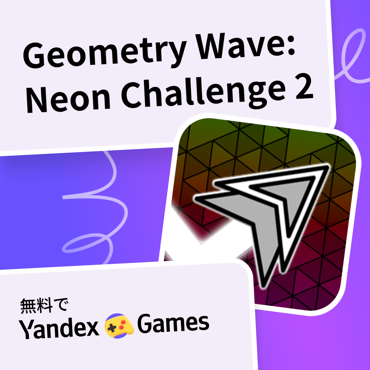 Geometry Dash Hyper Wave: Neon Challenge 2(デベロッパー：IceRainWave) - Yandex ...