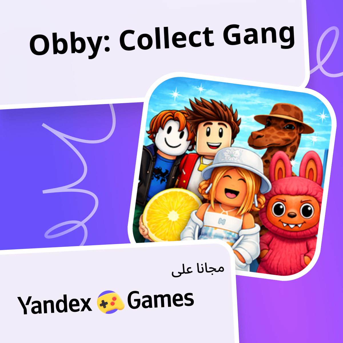 Obby: Collect Gang (من digitalcaramel2) - العب على الإنترنت مجانًا على ...