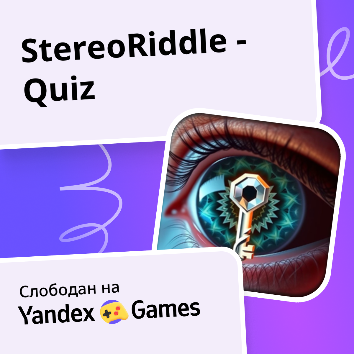 StereoRiddle - Quiz (од стране A.I.V.Game) - играјте бесплатно онлајн ...