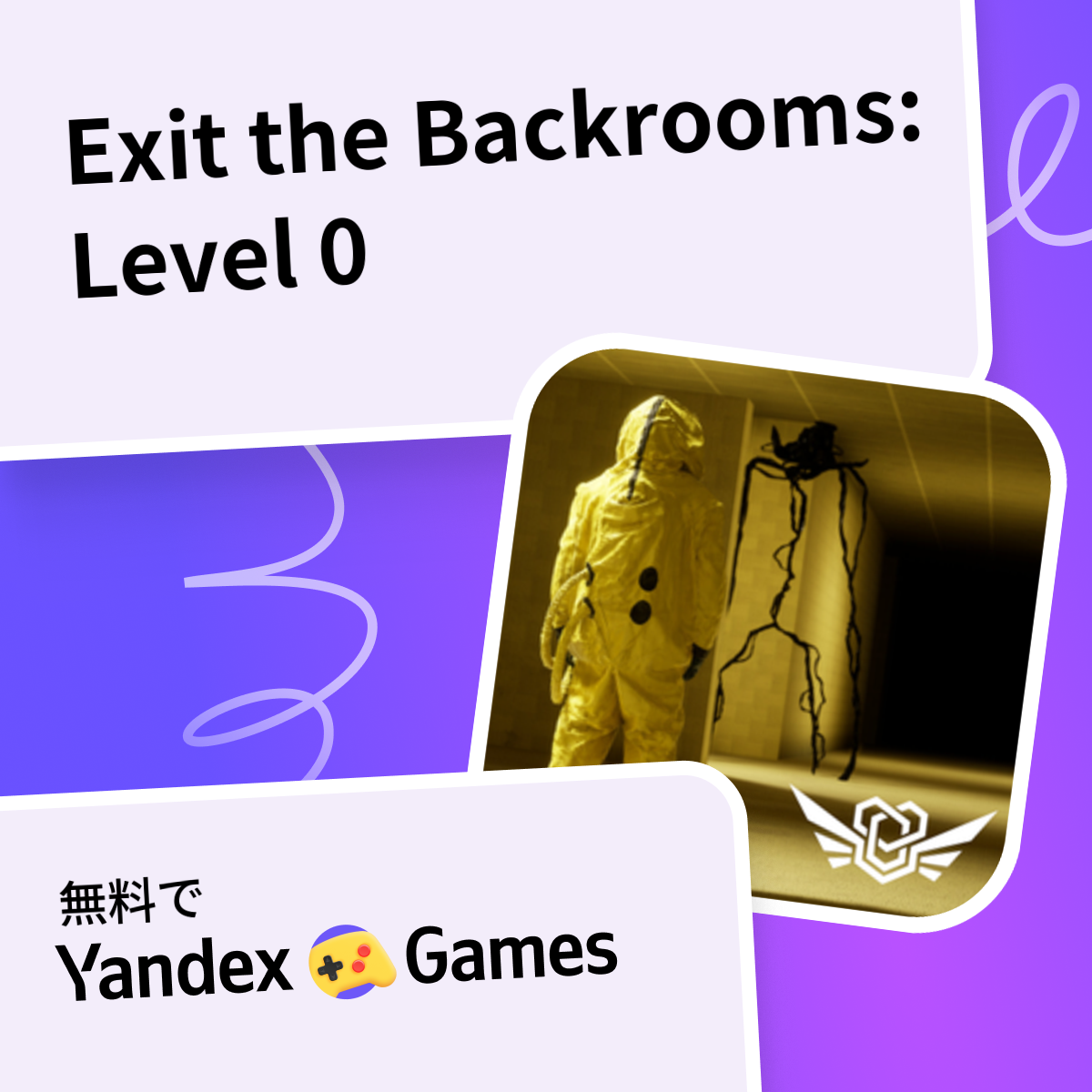 Exit the Backrooms: Level 0(デベロッパー：Davilkus Games) - Yandex Gamesで無料 ...