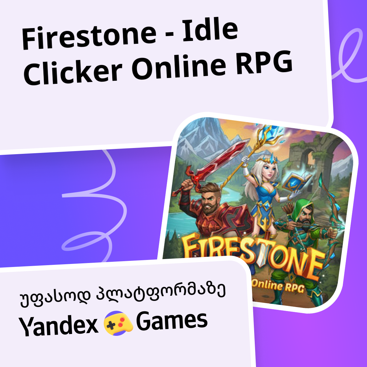 Firestone: Online Idle RPG (დან Holyday Studios)- ითამაშეთ ონლაინ ...