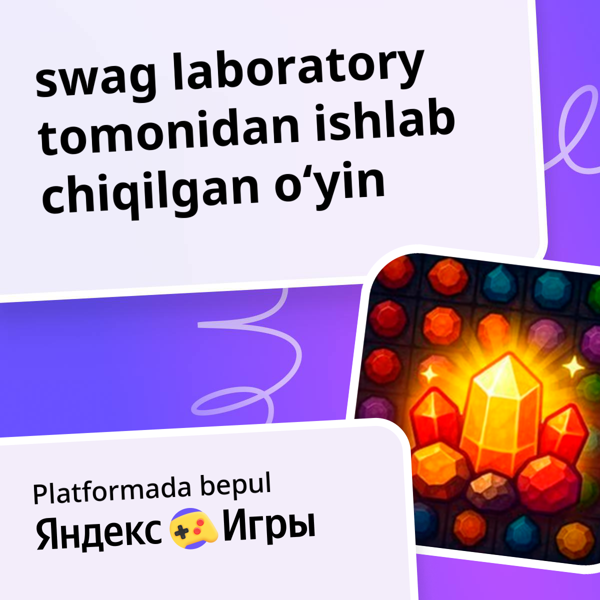 swag laboratory o‘yinlari | Яндекс Игры