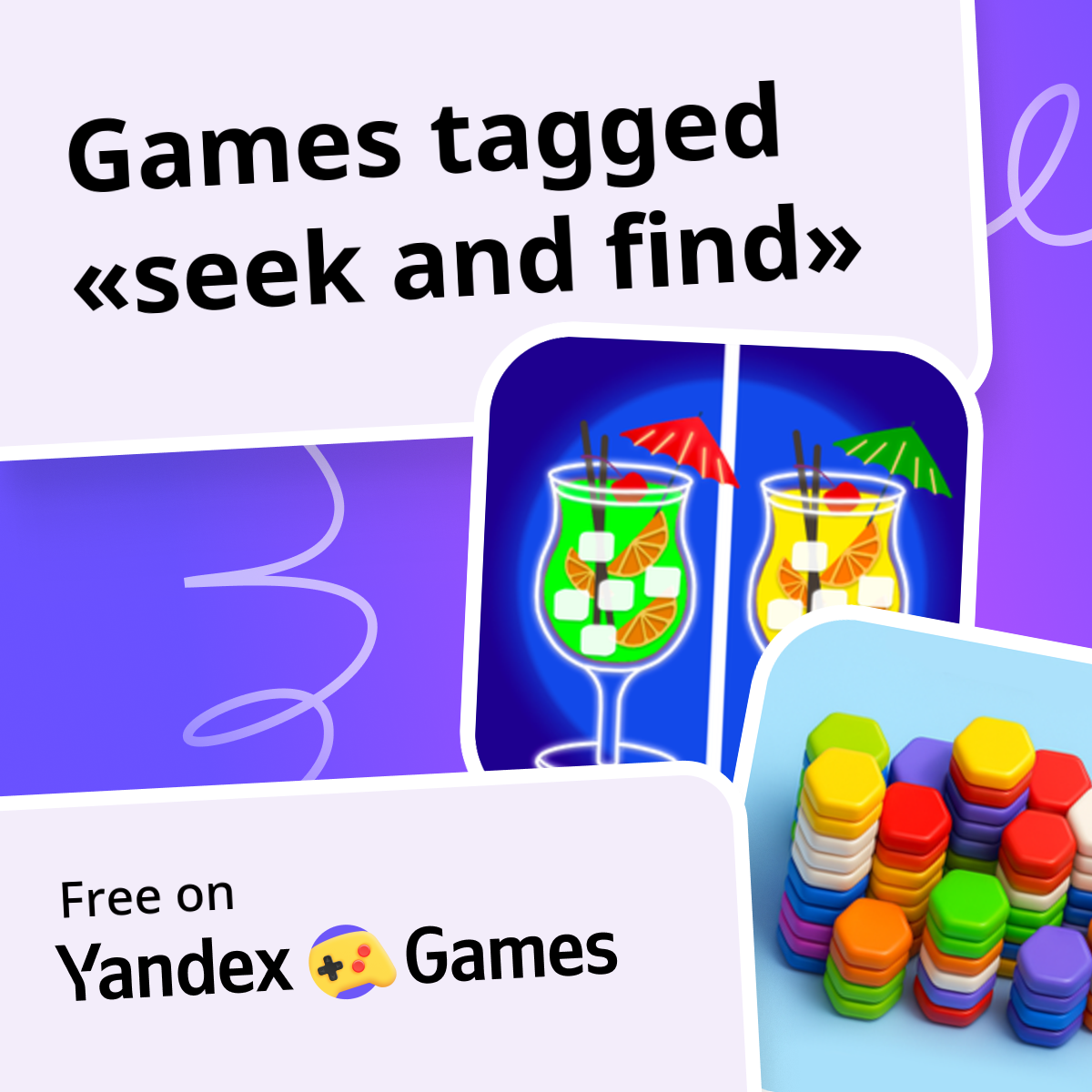 Seek and find Games Online: Play For Free On Yandex Games
