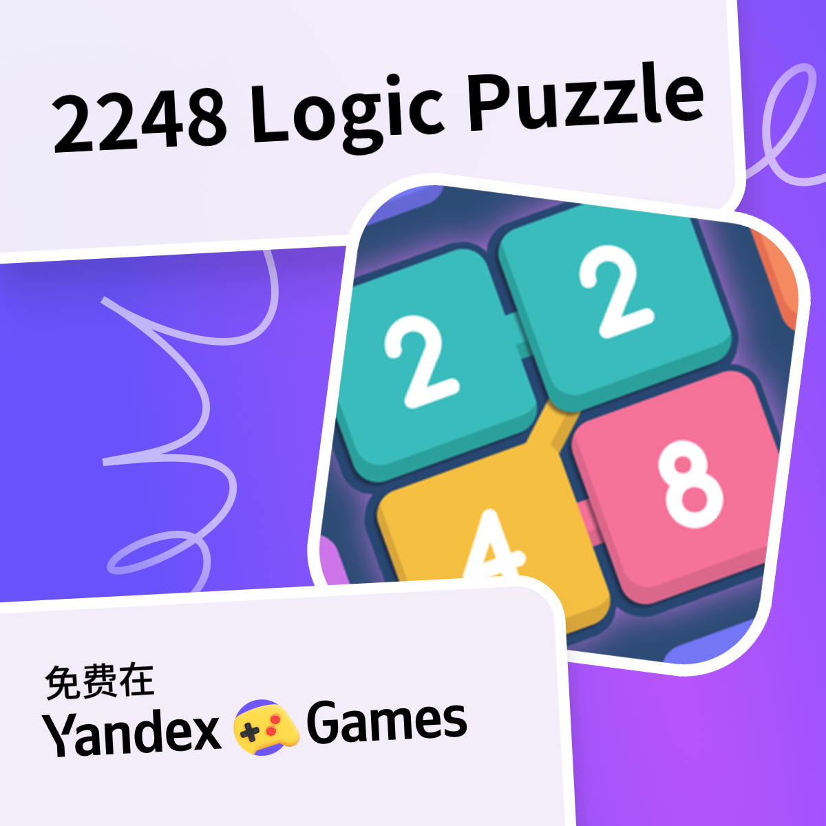 2248 Logic Puzzle （由 Sheesy Cheese)-网上免费玩 Yandex Games