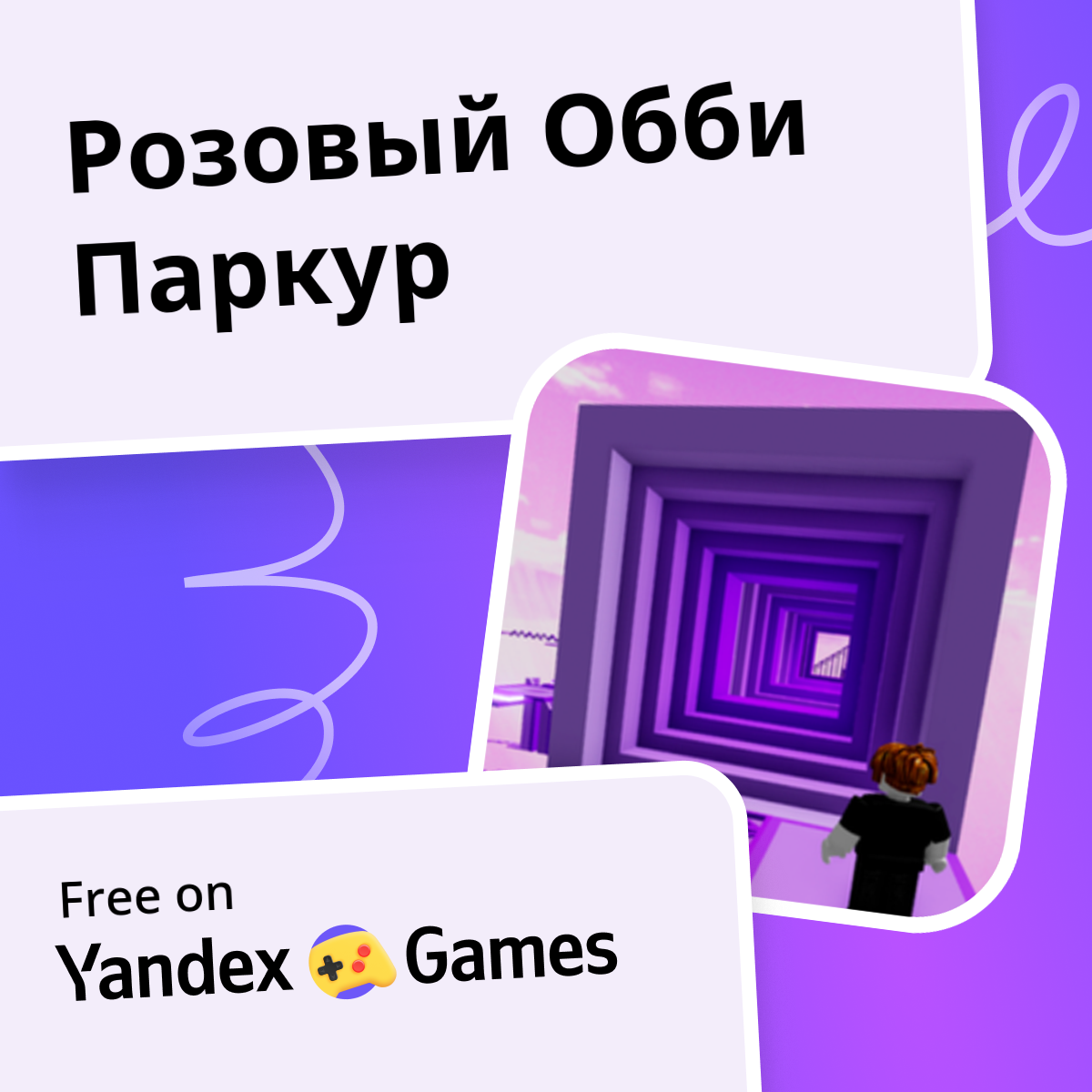 Розовый Обби Паркур (by Ocean Dev) - play online for free on Yandex Games