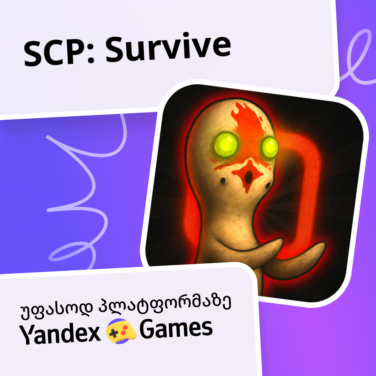 SCP: Survive (დან OMEGA Studio)- ითამაშეთ ონლაინ უფასოდ სერვისზე Yandex ...