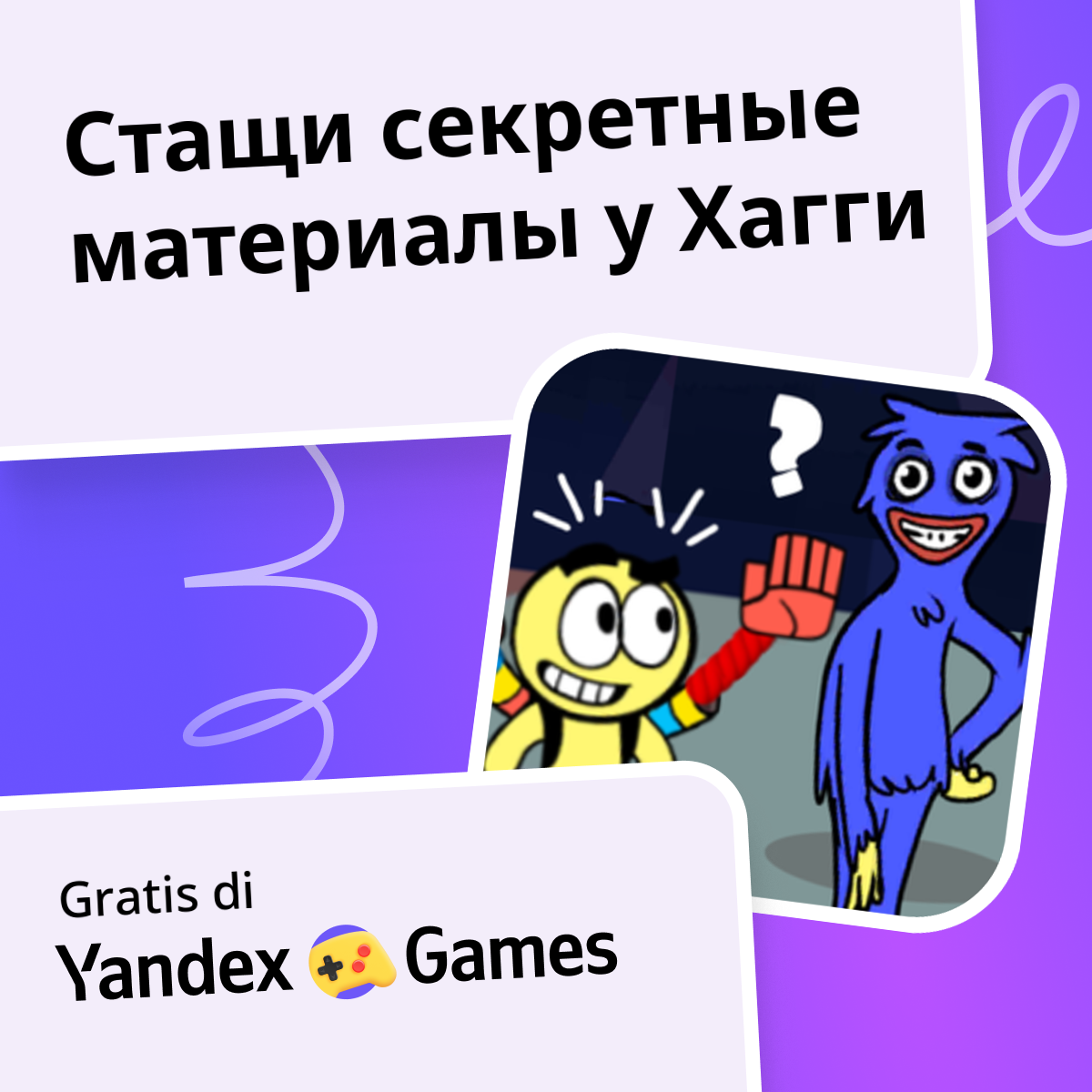 Стащи секретные материалы у Хагги (oleh Emily Games)- mainkan online ...