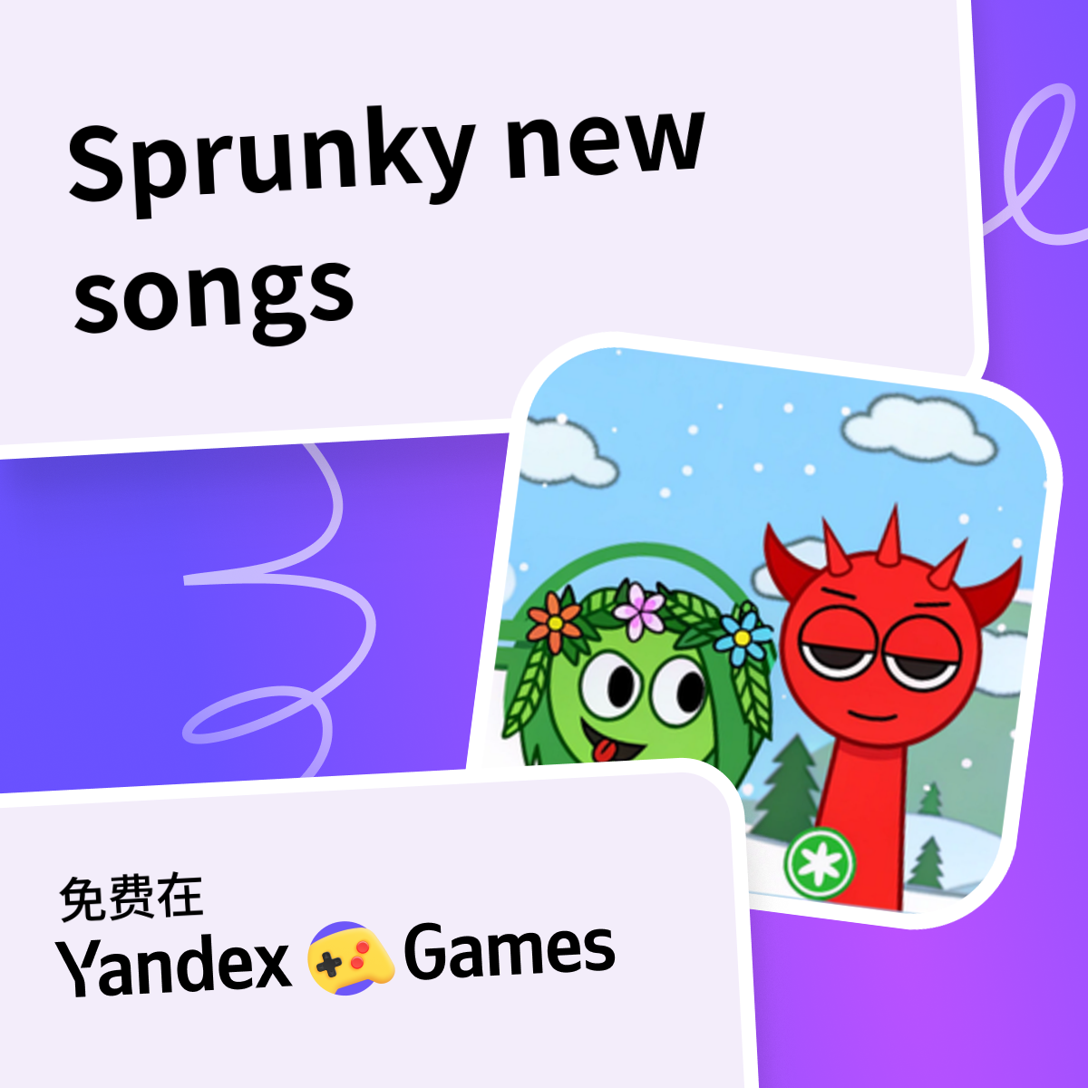 Sprunky new songs （由 AniMusic)-网上免费玩 Yandex Games