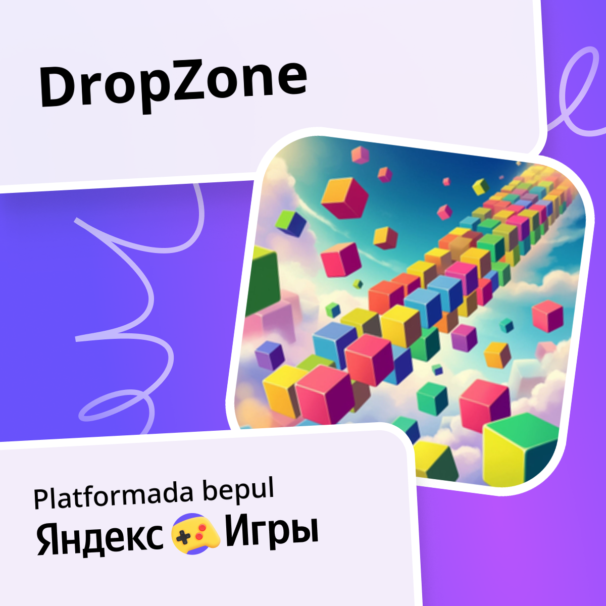 DropZone (Otland Gamesʼdan) – Яндекс Игры xizmatida bepul onlayn oʻynash