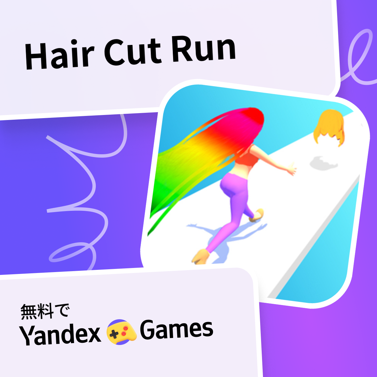 Hair Cut Run - Yandex Gamesで無料オンラインでプレイ
