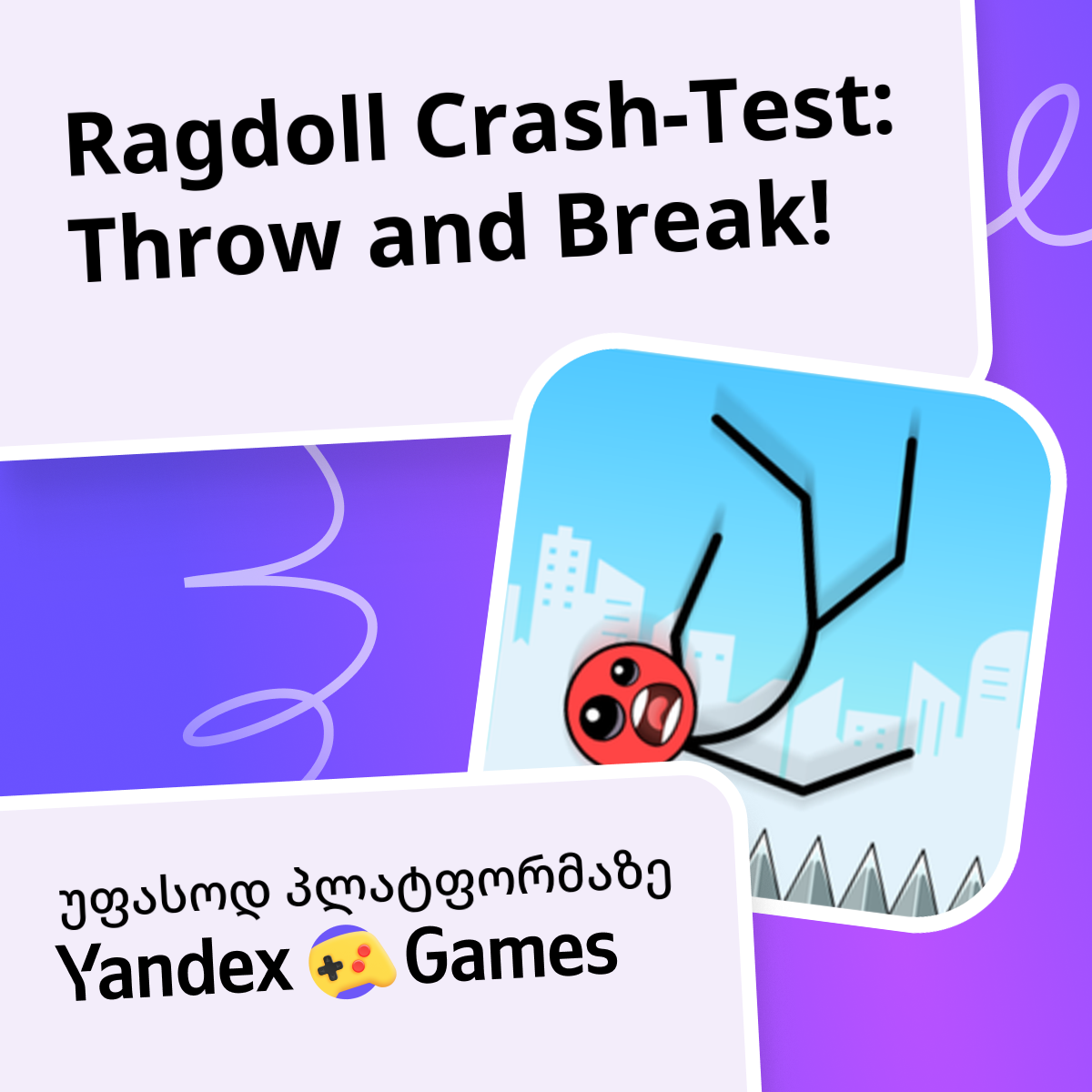 Ragdoll Crash-Test: Throw and Break! (დან Popik)- ითამაშეთ ონლაინ ...