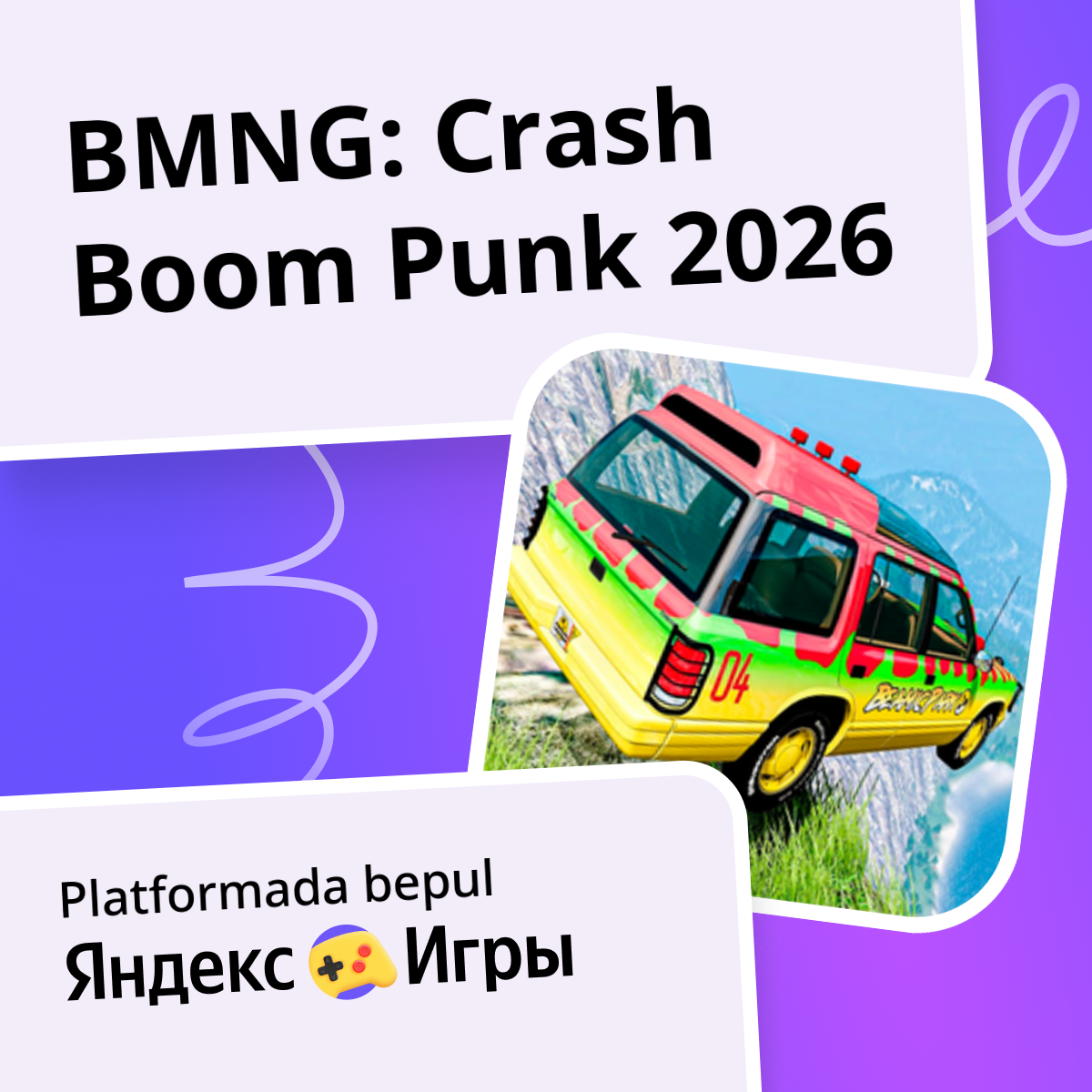 BMNG: Crash Boom Punk 2026 (MapStudioʼdan) – Яндекс Игры xizmatida ...