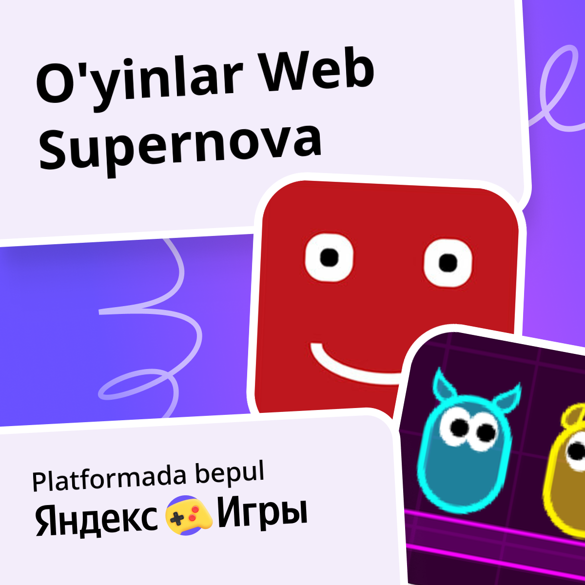 Web Supernova o‘yinlari | Яндекс Игры