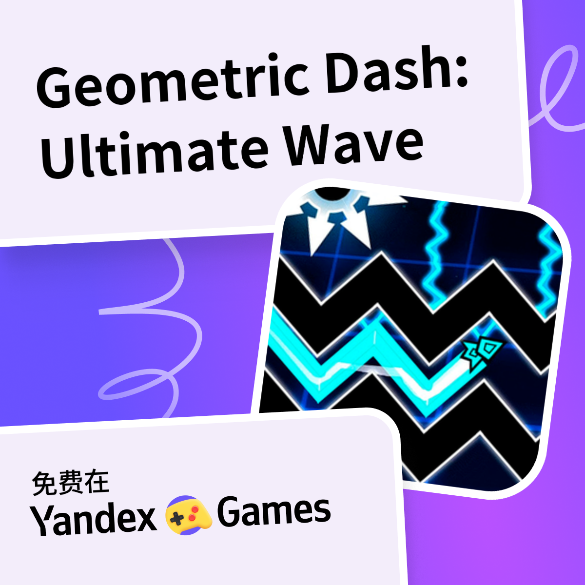 Geometric Dash: Ultimate Wave （由 AntonShive)-网上免费玩 Yandex Games