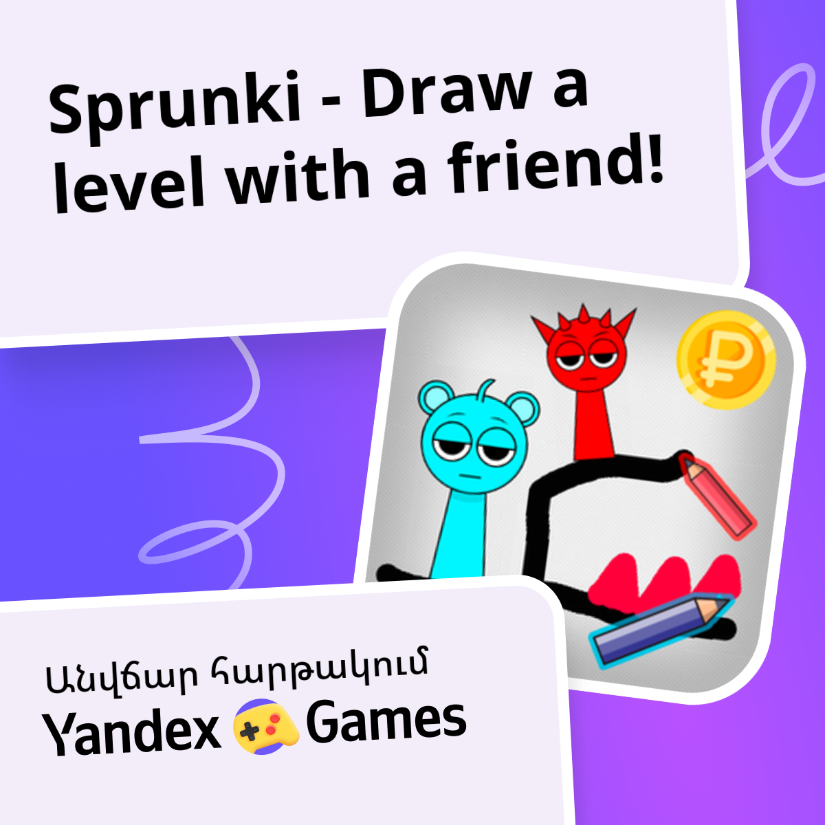 Sprunki - Draw a level with a friend! (սկսած Karagush-ից) - խաղալ ...