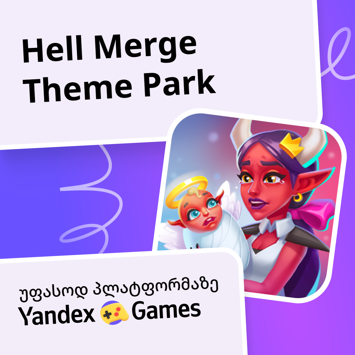 Hell Merge Theme Park (დან KM.Games)- ითამაშეთ ონლაინ უფასოდ სერვისზე ...