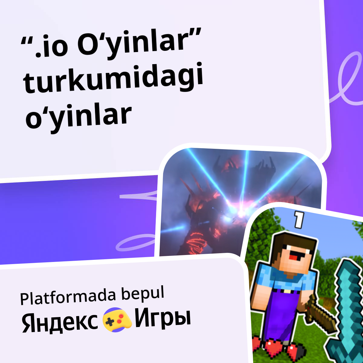 O'yinlar. Io onlayn: bepul O'ynang Яндекс Игры – Яндекс Игры xizmatida ...