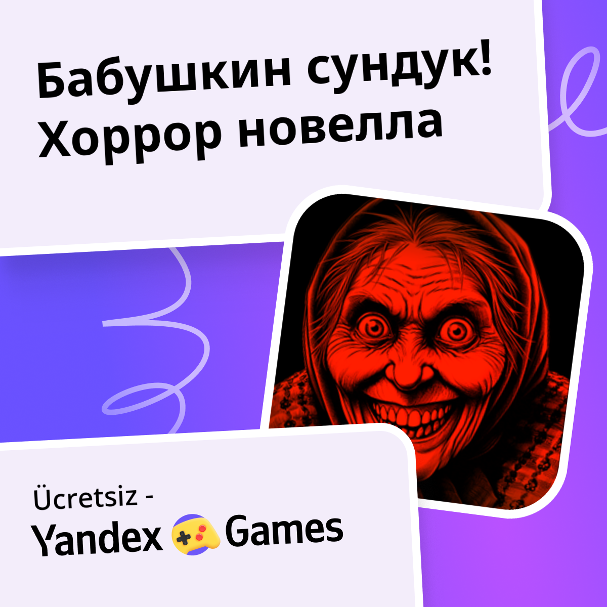 Бабушкин сундук! Хоррор новелла (Dreambyte Studio'den) - Yandex Games