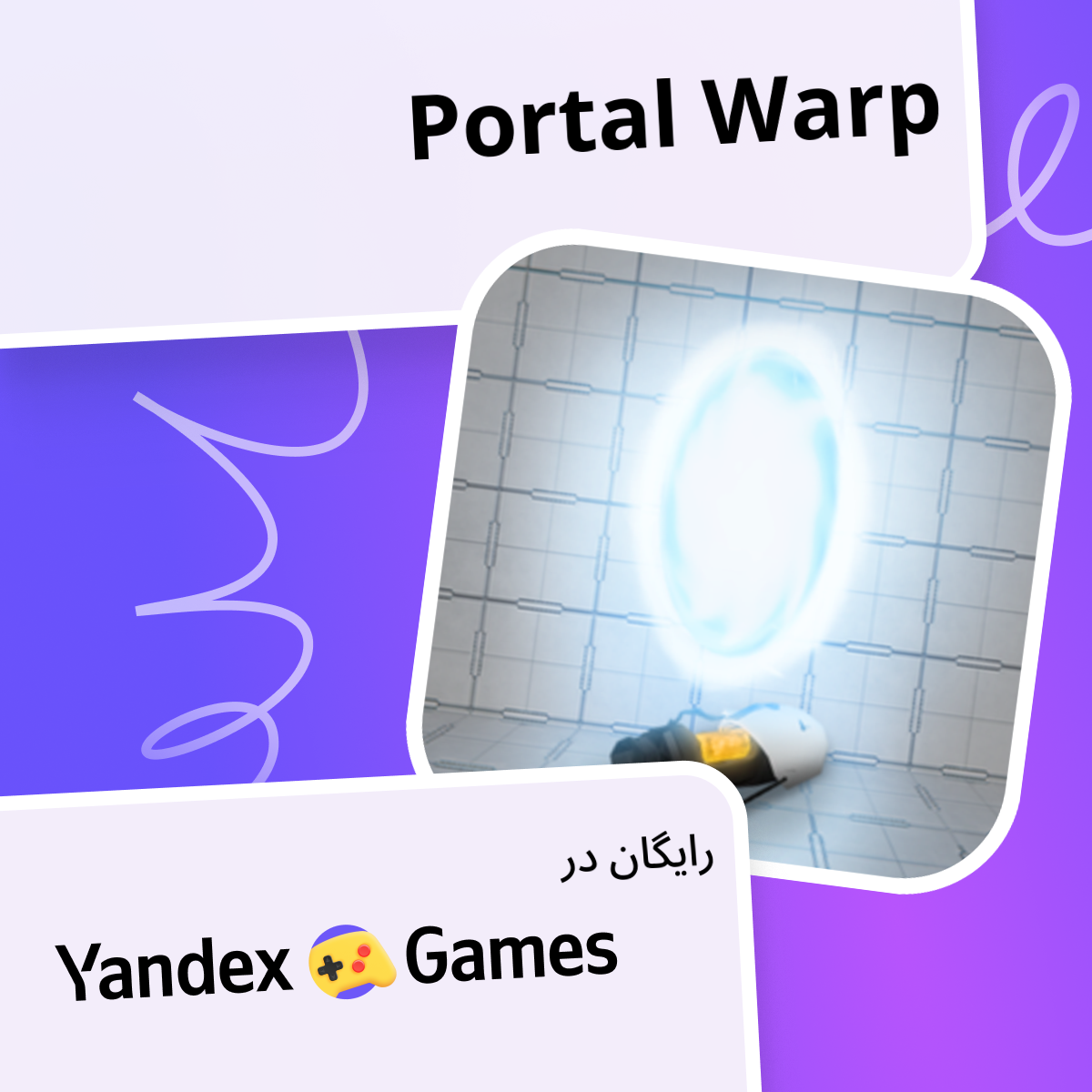 Portal Warp - به صورت رایگان آنلاین در Yandex Games بازی کنید