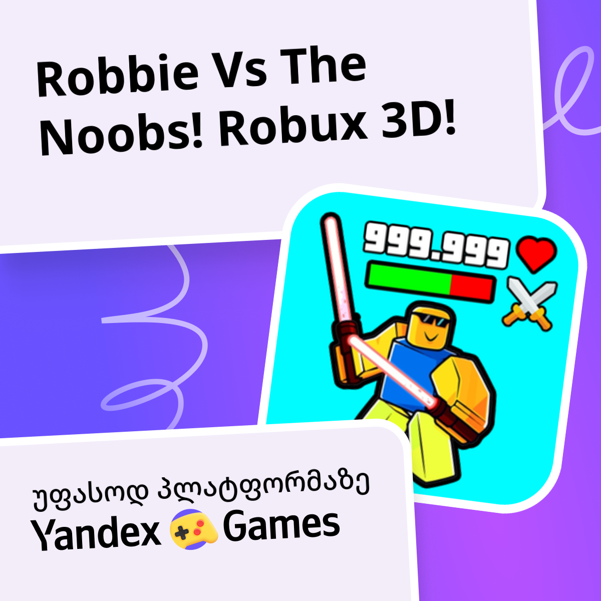 Robbie Vs The Noobs! Robux 3D! (დან Obseshn)- ითამაშეთ ონლაინ უფასოდ ...