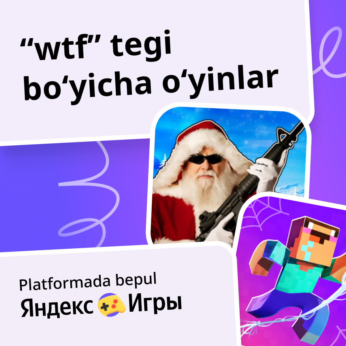 Wtf o‘yinlar Onlayn 🤯 Bepul O'ynang Яндекс Игры