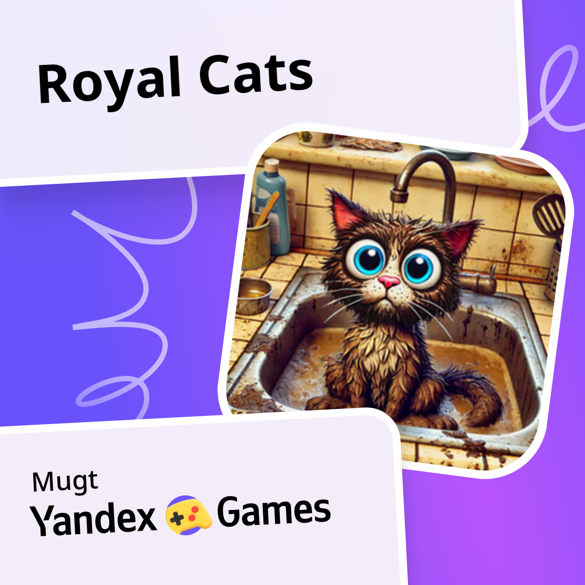Royal Cats (RED BRIX WALL LLC tarapyndan) - Yandex Games on-da mugt oýnaň