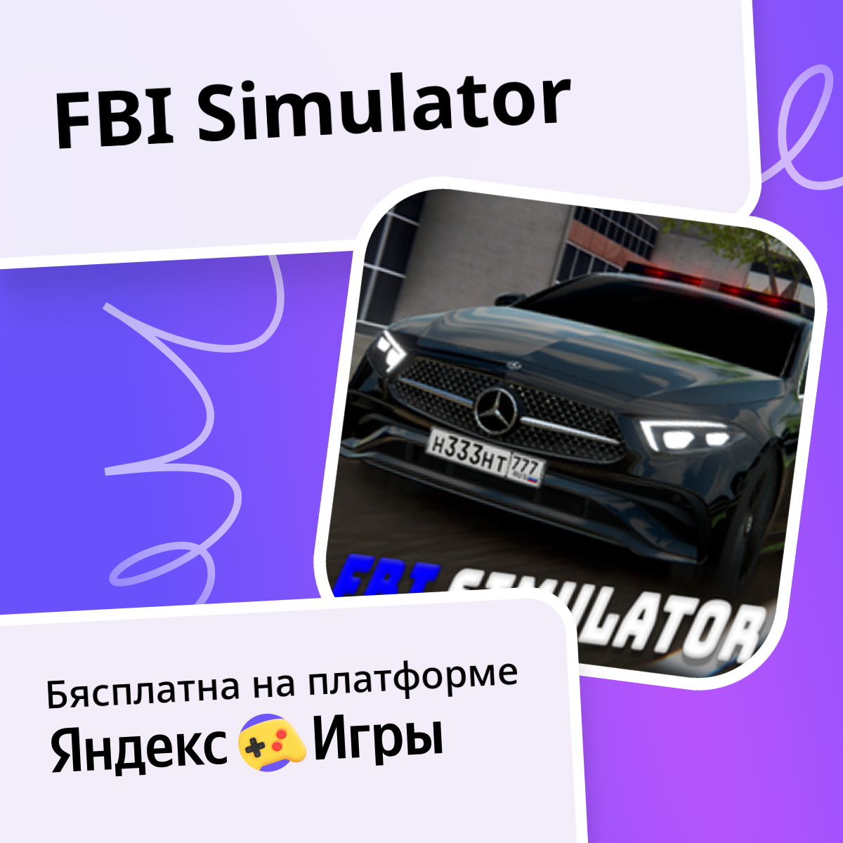 FBI Simulator (ад MezzleN Dev) - гуляць анлайн бясплатна на сэрвісе ...