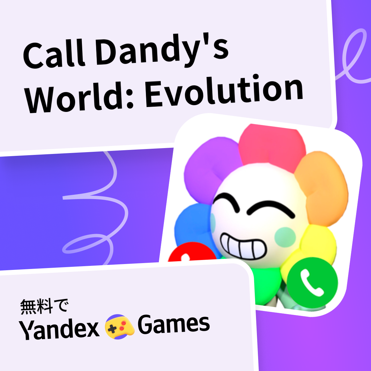 Call Dandy's World: Evolution(デベロッパー：PizzaGames) - Yandex Gamesで無料オンライン ...