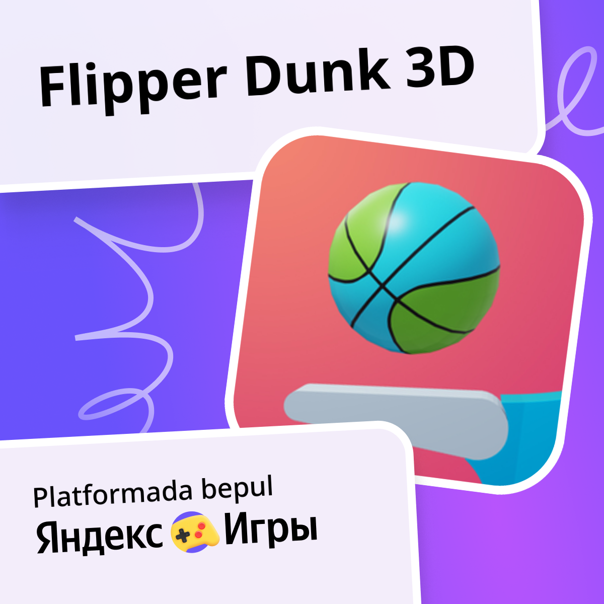 Flipper Dunk 3D (Armathʼdan) – Яндекс Игры xizmatida bepul onlayn oʻynash