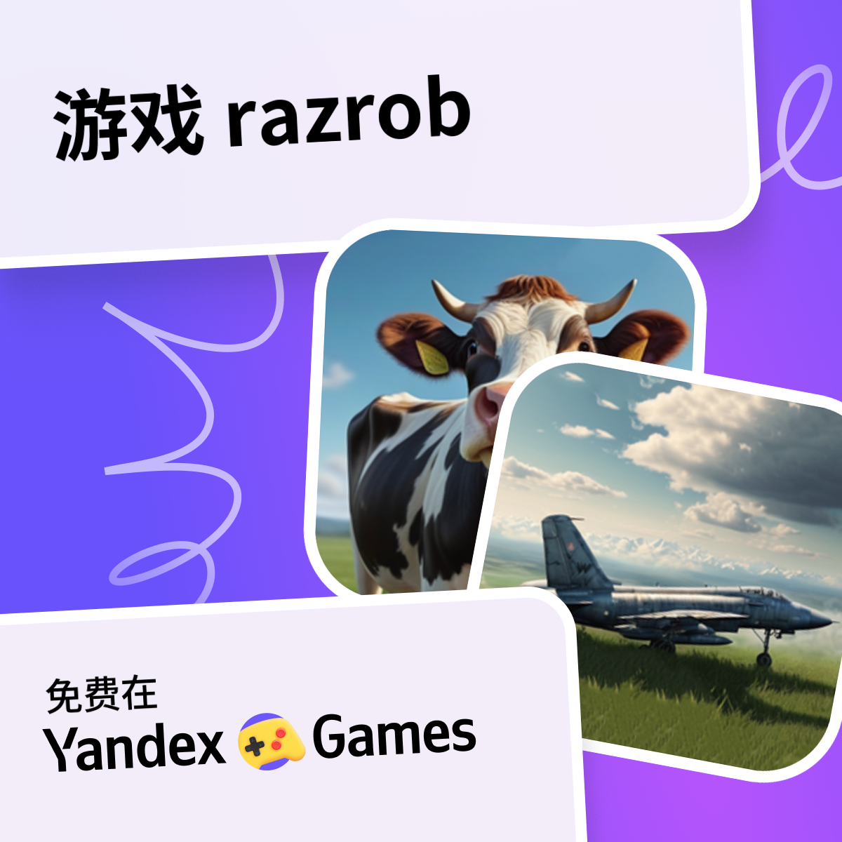 游戏 AO.games | Yandex Games