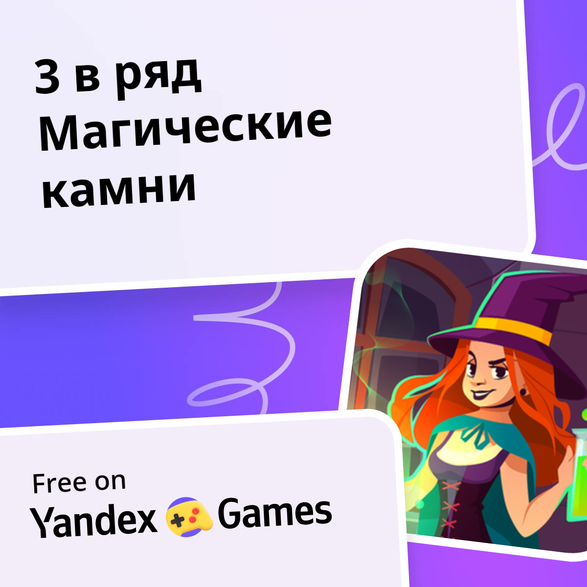 3 в ряд Магические камни (by Game Center Company) - play online for ...