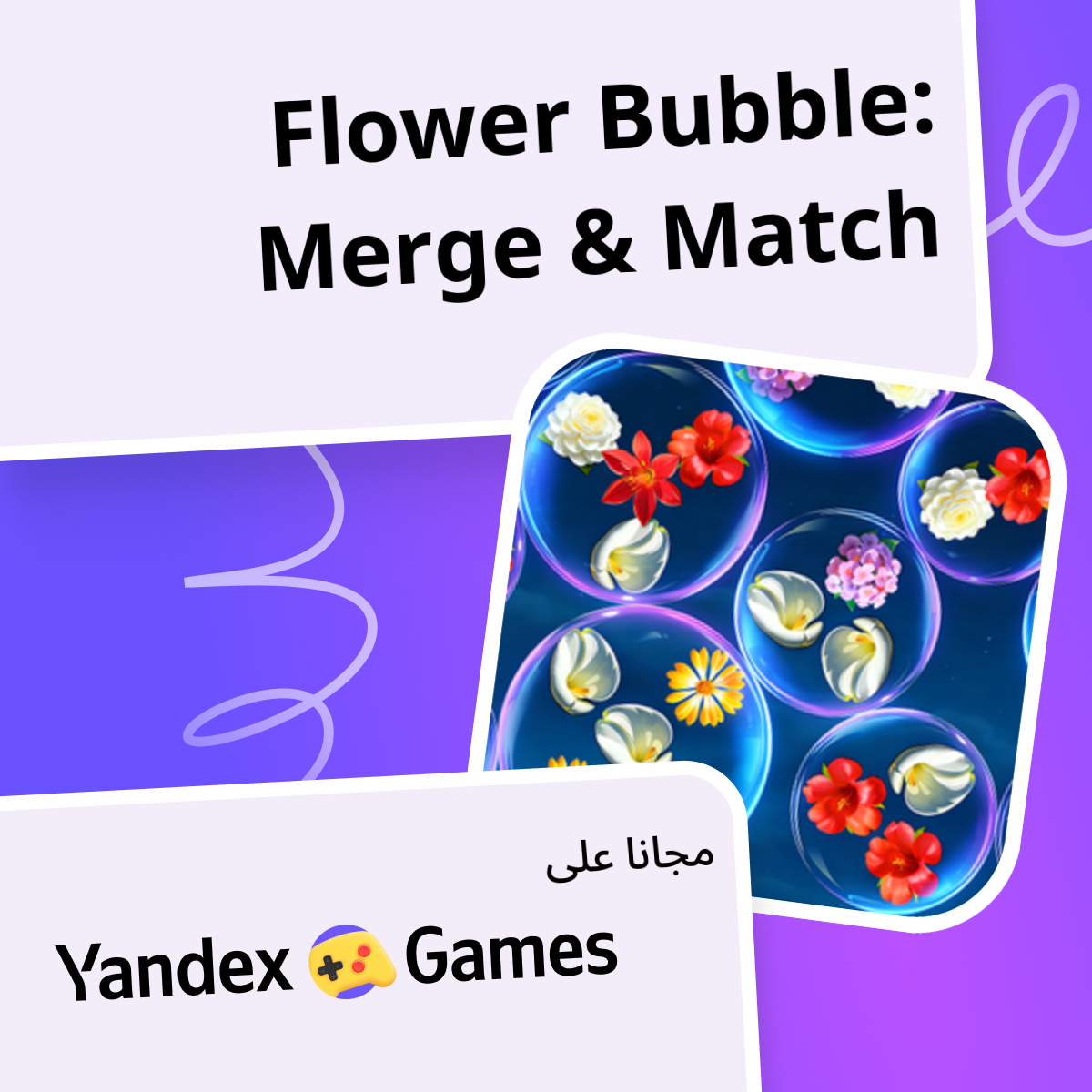 Flower Bubble: Merge & Match (من Yodomi) - العب على الإنترنت مجانًا على ...