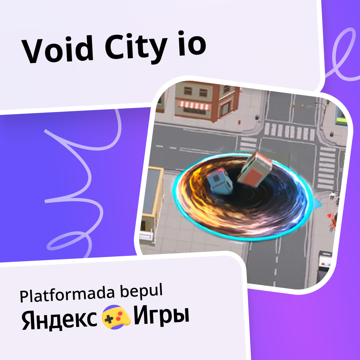 Void City io - Яндекс Игры xizmatida bepul onlayn o'ynash