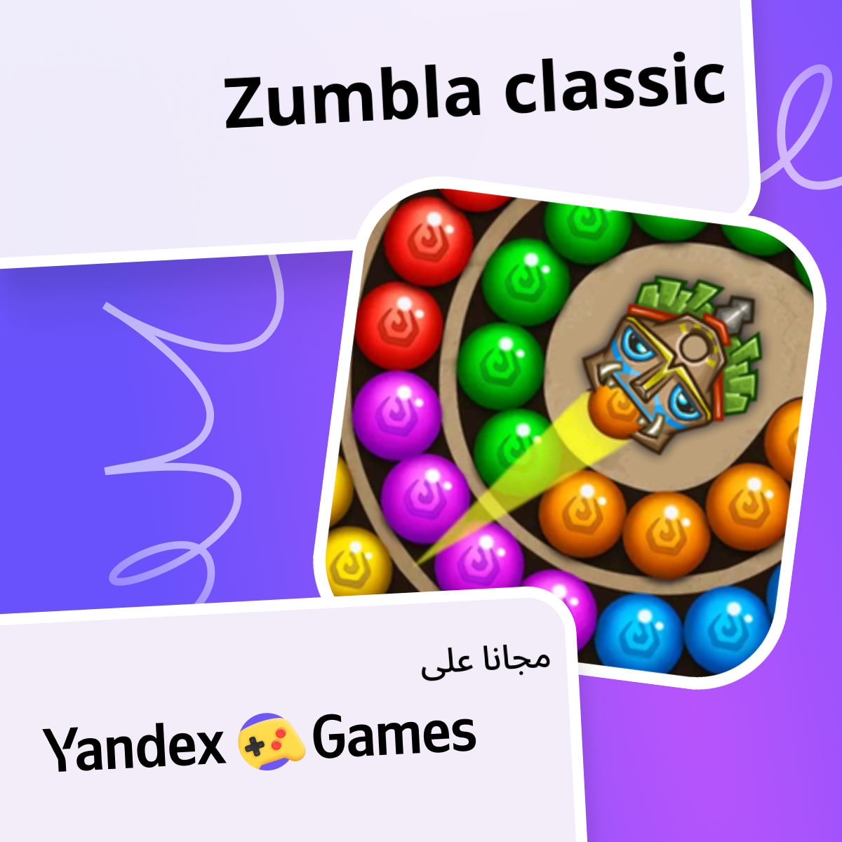 Zumbla classic - العب مجانًا عبر الإنترنت على Yandex Games