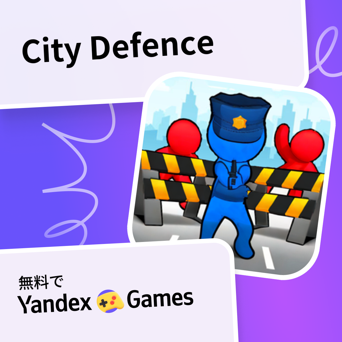 City Defence(デベロッパー：FOXXMEN GAMES) - Yandex Gamesで無料オンラインゲームをプレイ