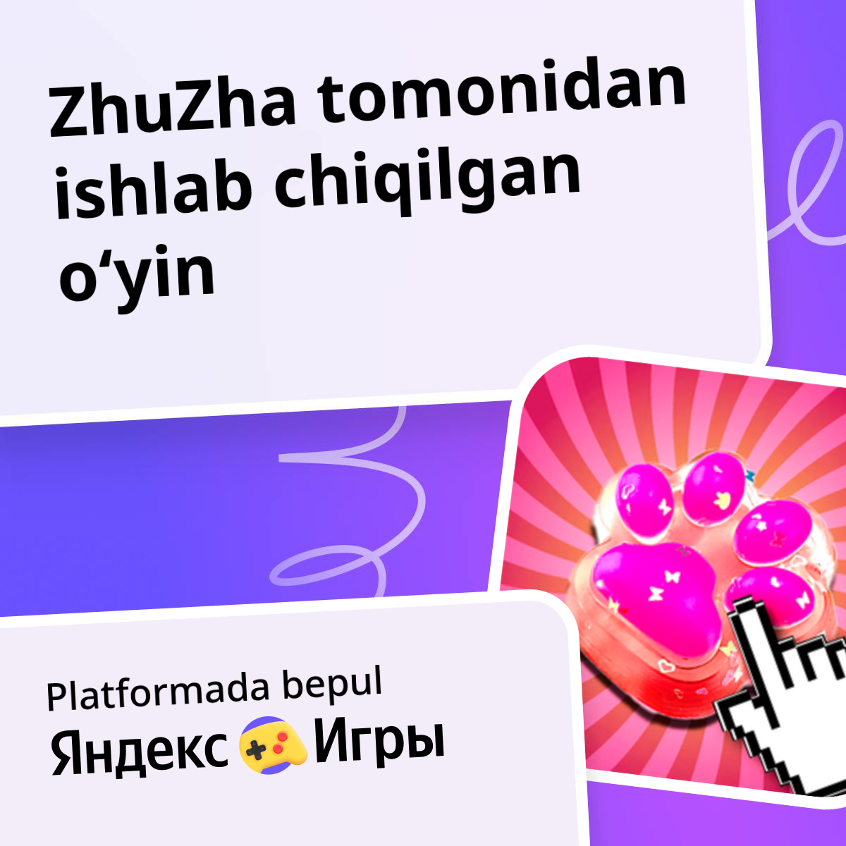 ZhuZha o‘yinlari | Яндекс Игры