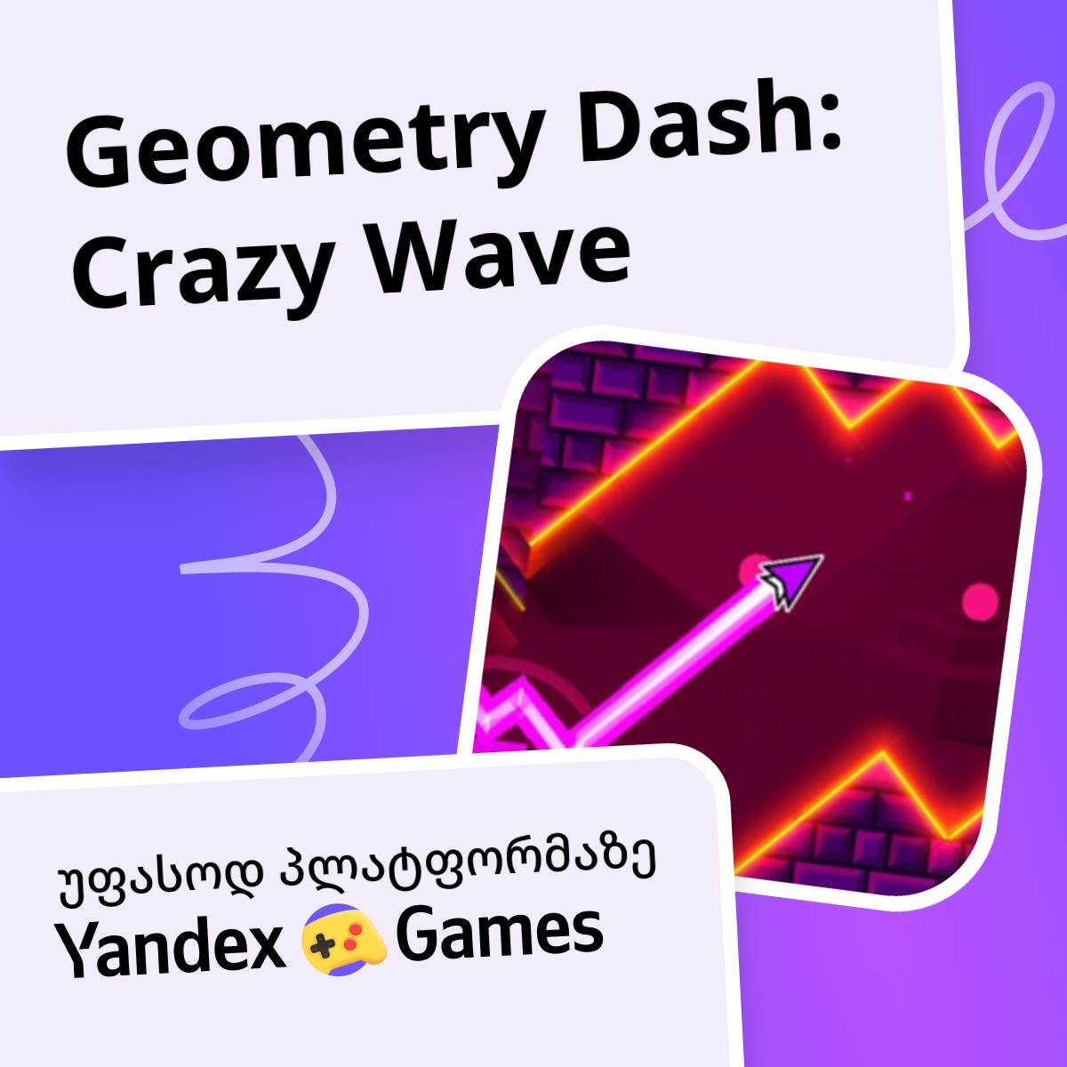 Geometry Dash: Crazy Wave (დან Devord studio)- ითამაშეთ ონლაინ უფასოდ ...