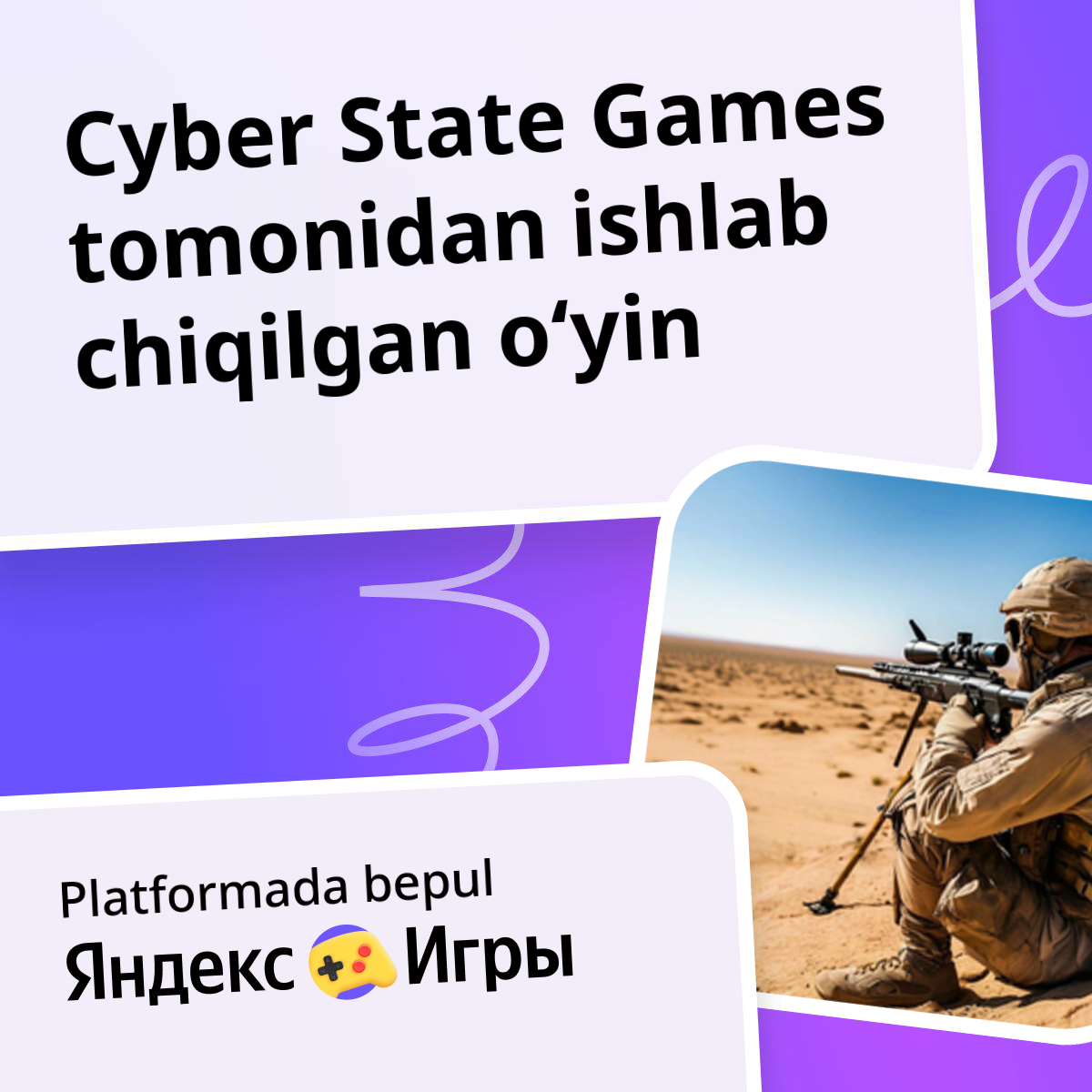 Cyber State Games o‘yinlari | Яндекс Игры