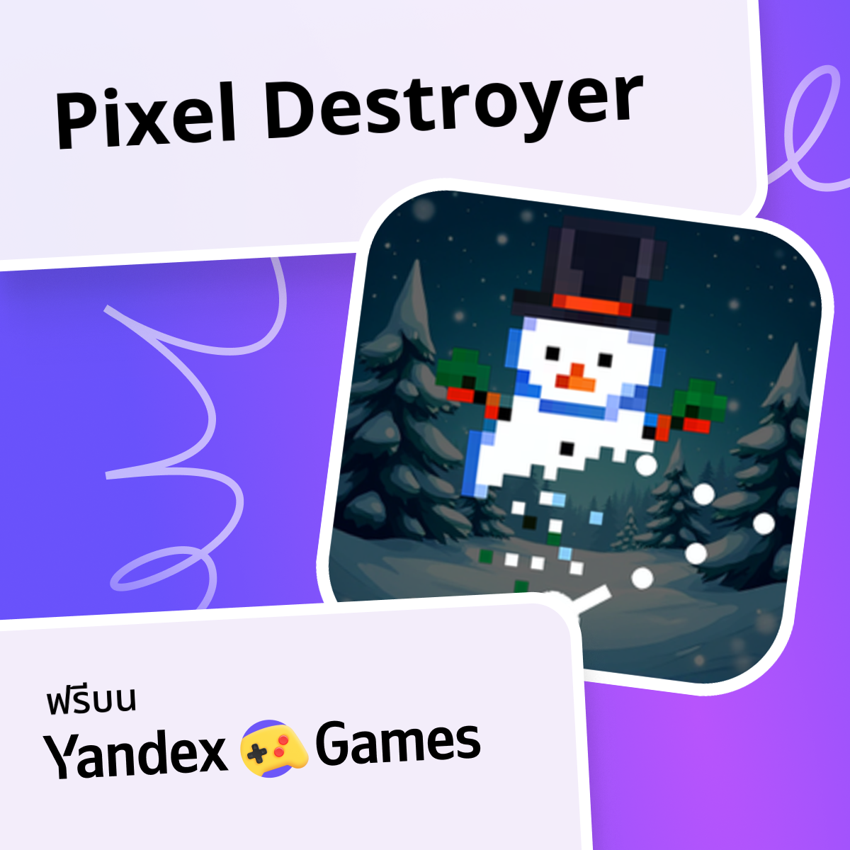 Pixel Destroyer (โดย Buben Games) - เล่นออนไลน์ฟรีบน Yandex Games