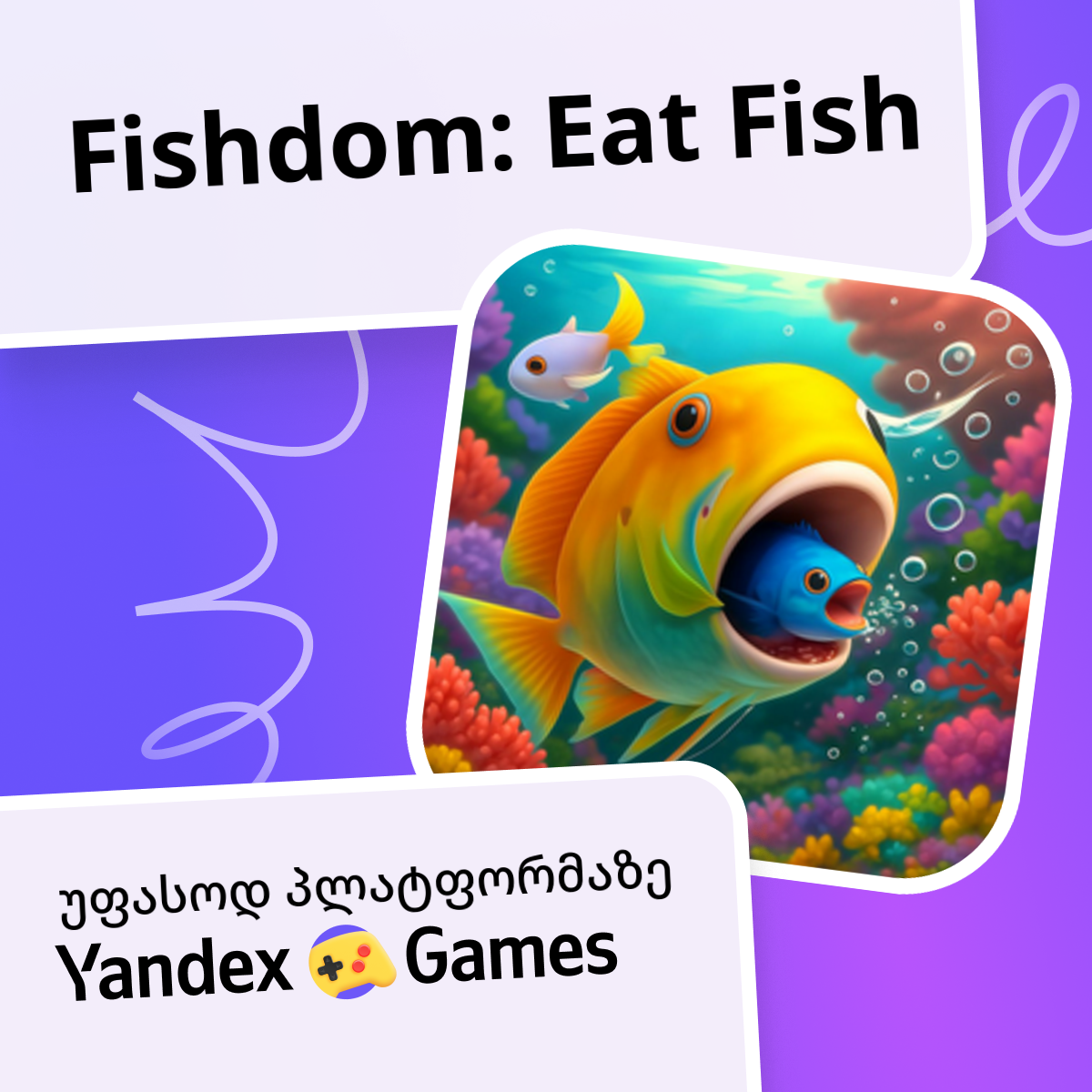 Fishdom: Eat Fish (დან SPQB games)- ითამაშეთ ონლაინ უფასოდ სერვისზე Yandex Games