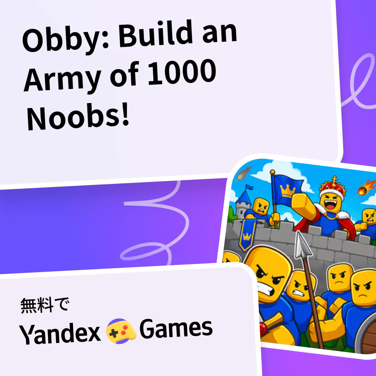 Obby: Build an Army of 1000 Noobs! - Yandex Gamesで無料オンラインでプレイ