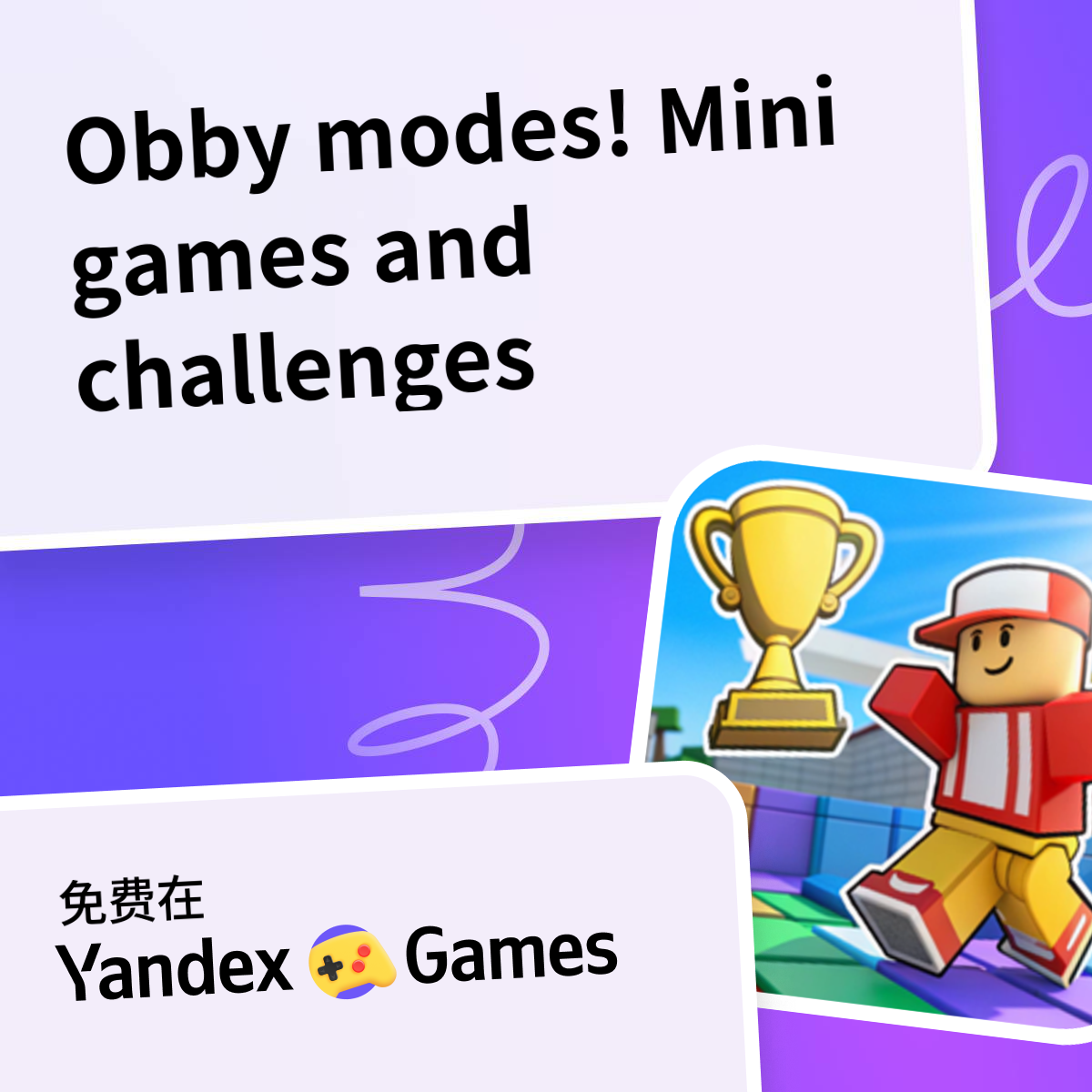 Obby modes! Mini games and challenges （由 GOLD EXPERIENCE GAMES)-网上免费玩 ...
